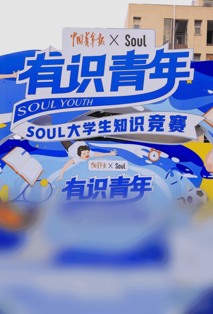 Soul App ESG