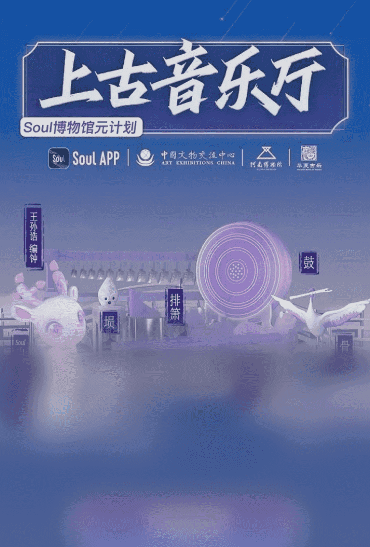 Soul App ESG